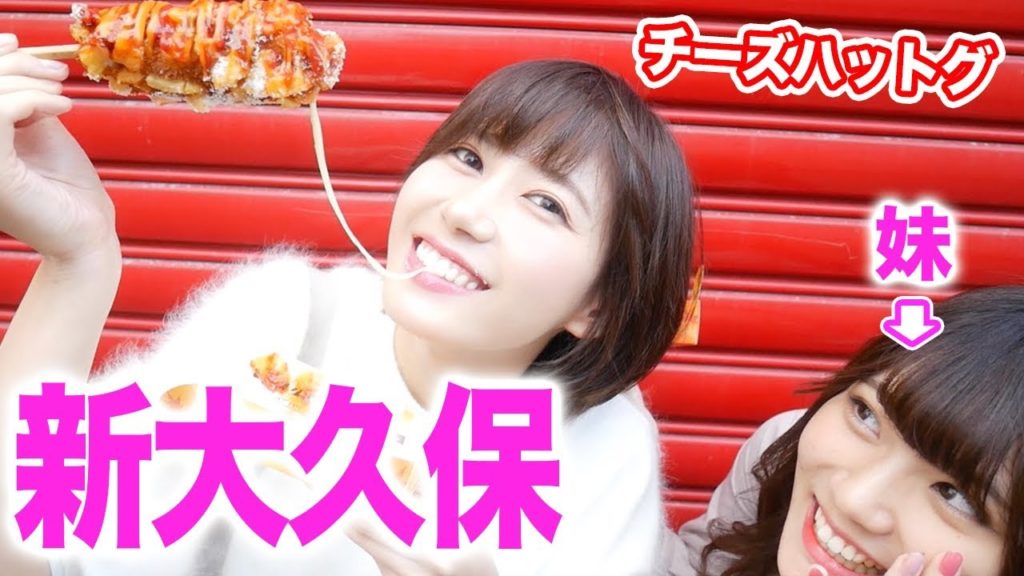 @Yukirinu: 女子大生と新大久保デートしてみた - Moe Zine
