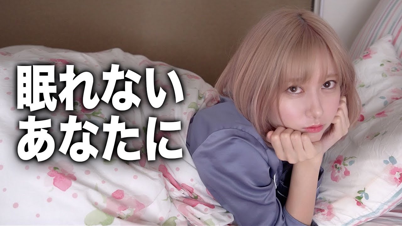 @Yukirinu: わたしと一緒に寝ましょう - Moe Zine