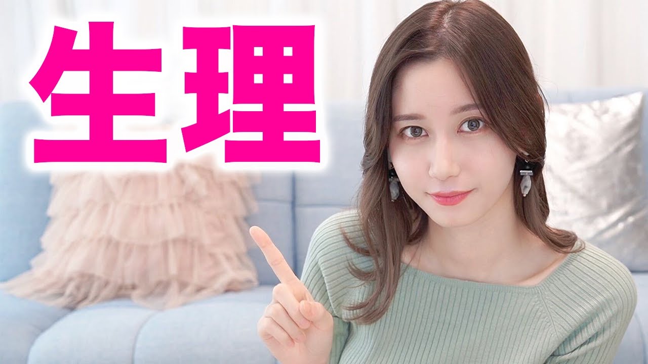 @Yukirinu: 女の子の日について。 - Moe Zine