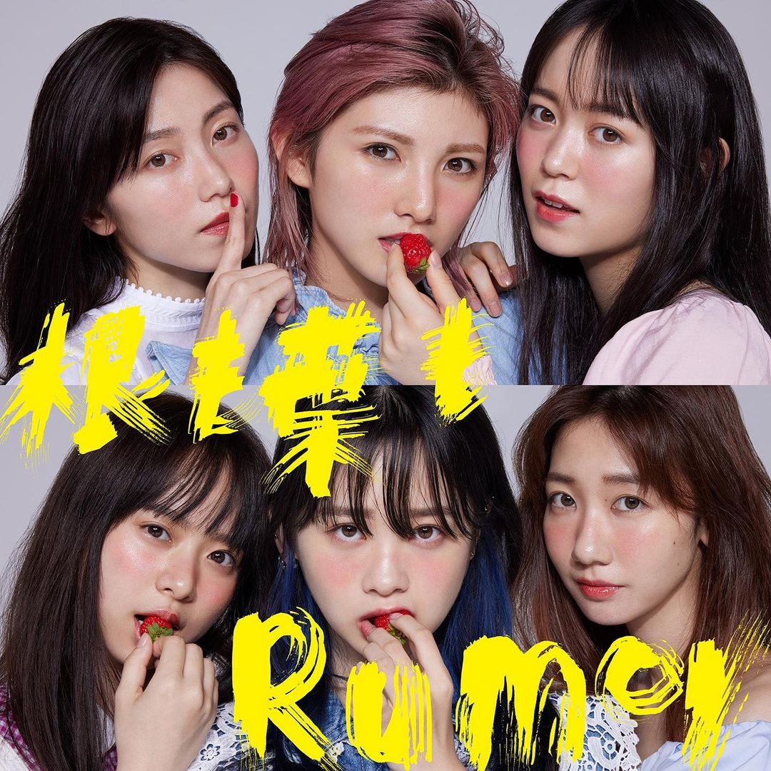 岡田奈々 根も葉もrumor Moe Zine