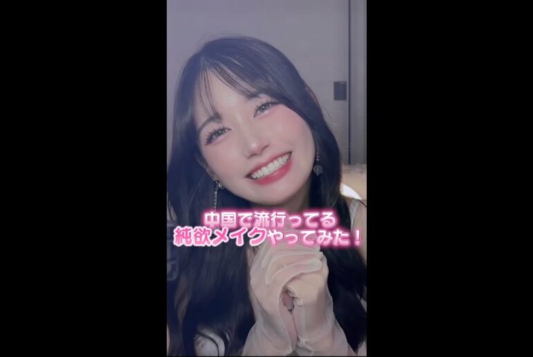 唐田えりか New Hair Moe Zine
