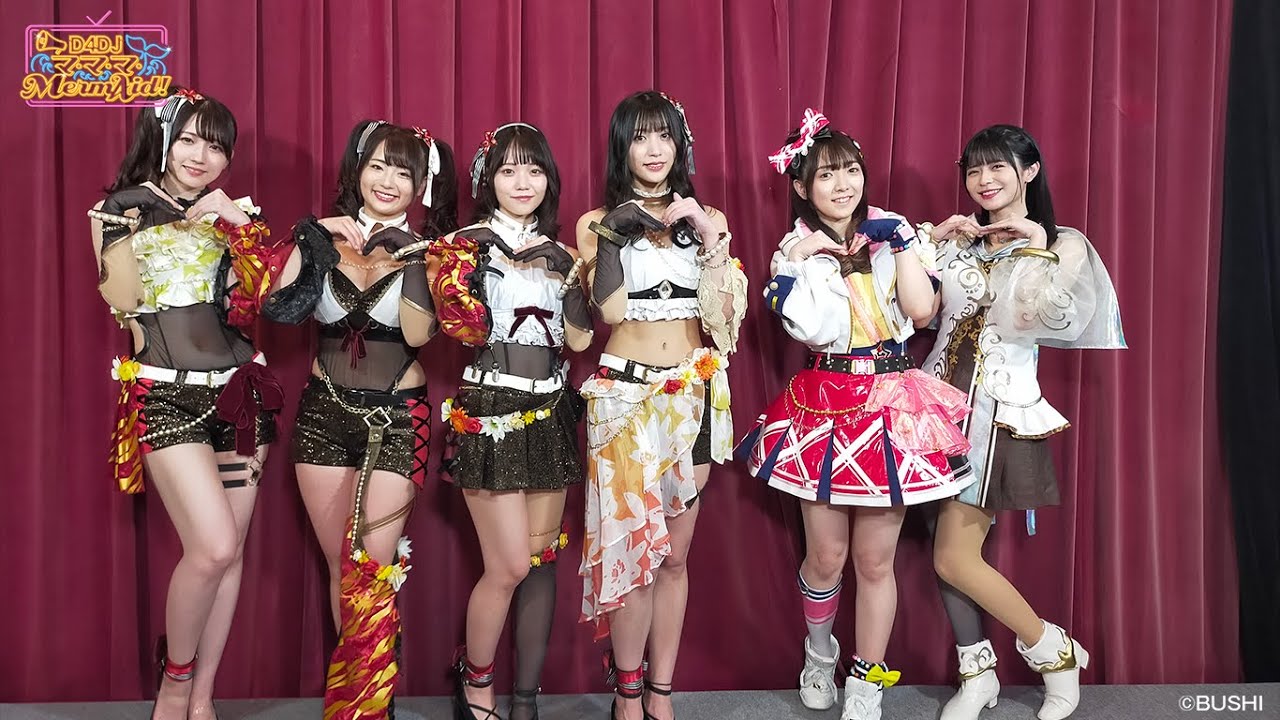 【6/17(金)23:00〜】「D4DJ マ・マ・マ・Merm4id！」#11 - Moe Zine