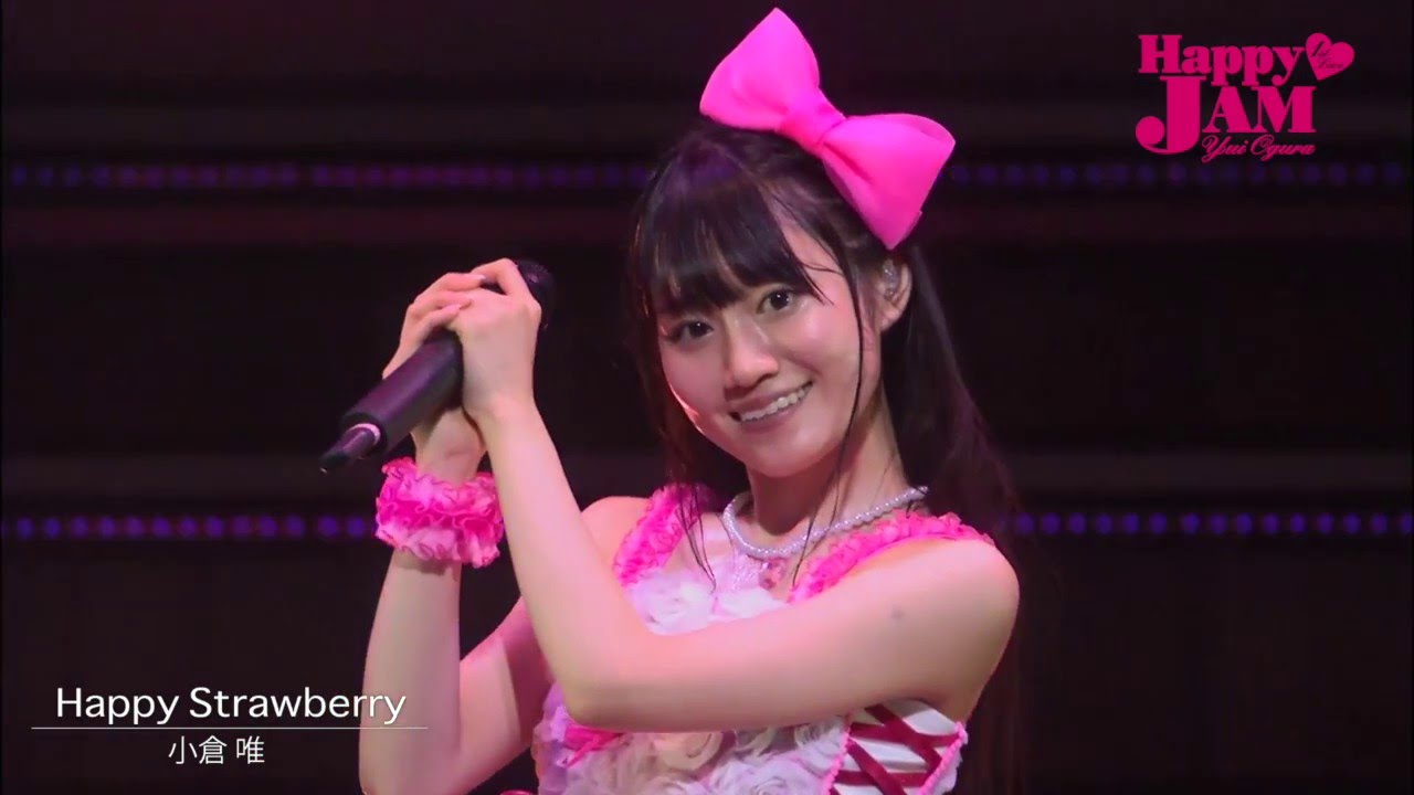 小倉 唯「Happy Strawberry」(LIVE HAPPY JAM ver.) - Moe Zine