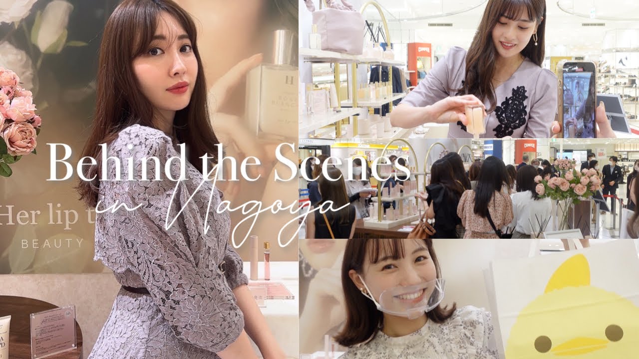 【密着】Herliptoビューティ初の名古屋POPUP！プレスの出張VLOG - Moe Zine