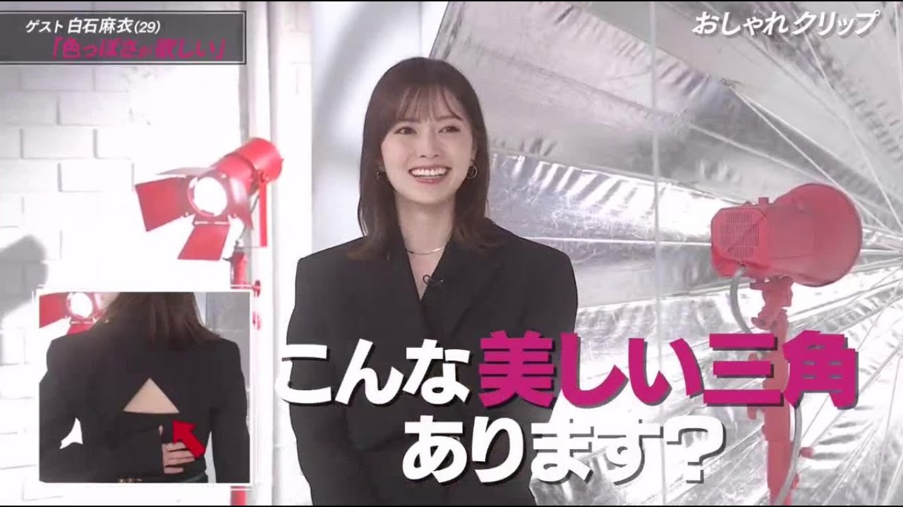 おしゃれイズム あたら白石麻衣」挑戦と葛藤スペシャルMC 沢村一樹 - Moe Zine