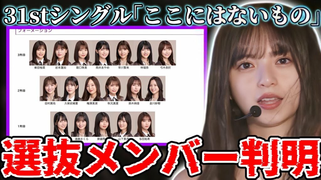 31thシングル - Moe Zine