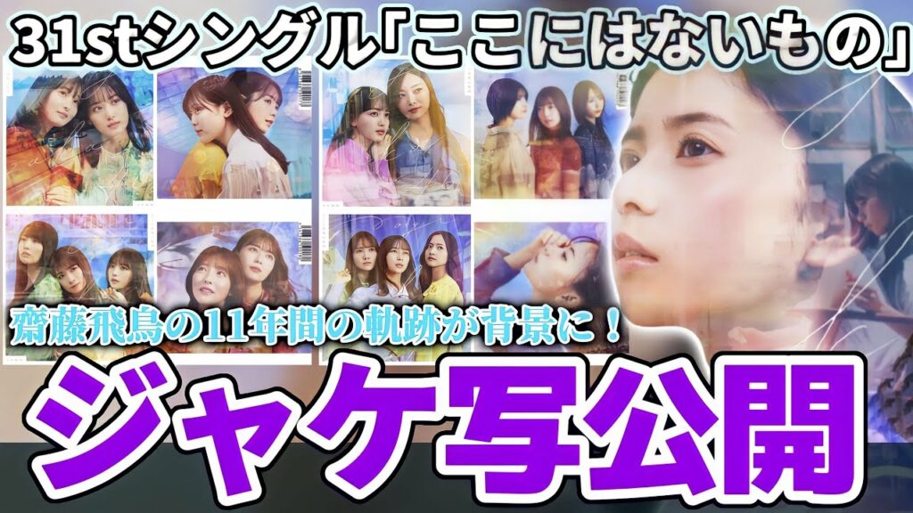 31st ジャケ写 - Moe Zine