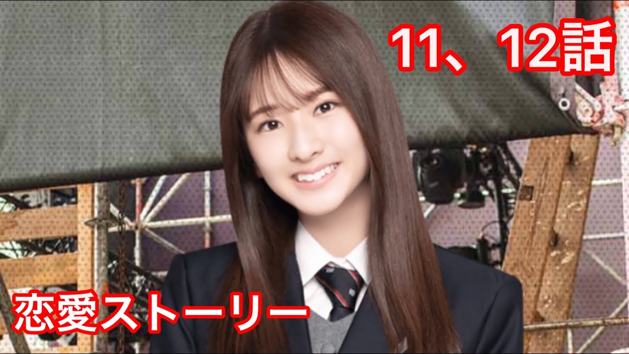 【乃木恋】菅原咲月・恋愛ストーリー 11、12話 - Moe Zine