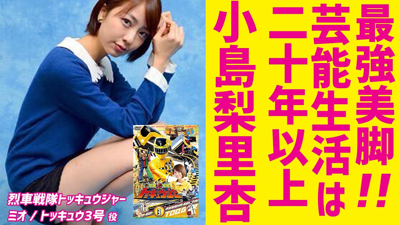 烈車戦隊トッキュウジャー Moe Zine
