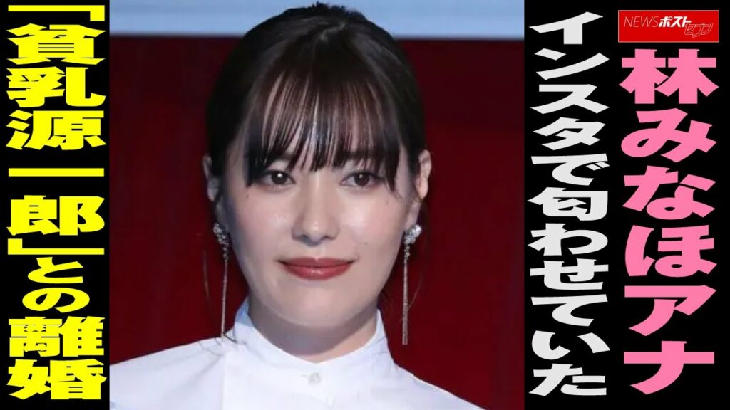 林みなほ Instagram - Moe Zine