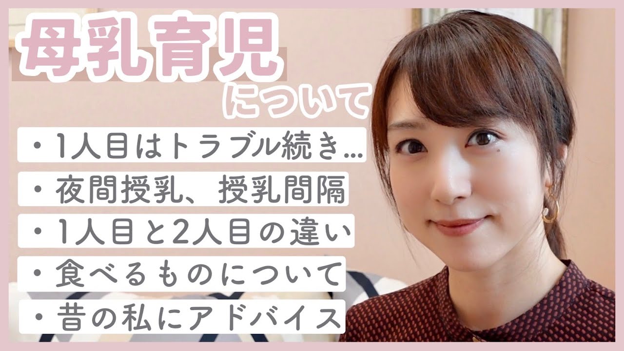 【母乳育児】1人目トラブル続き、2人目ほぼ完母👶プレママさんにも👶 Moe Zine