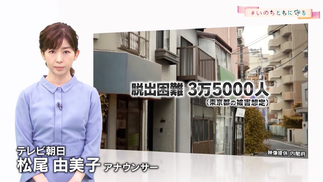 #いのちともに守る 在京民放 NHK 6局防災プロジェクト - Moe Zine