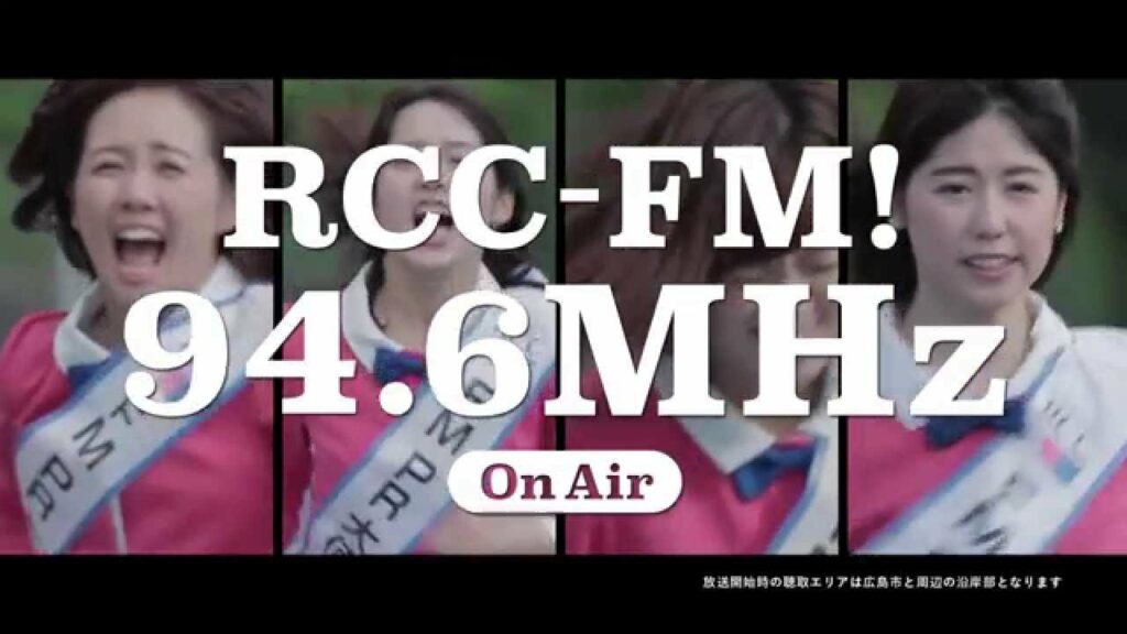 RCC-FM 2015.12.1開局 - Moe Zine
