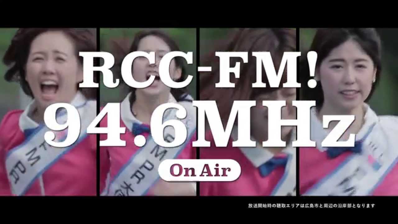 RCC-FM 2015.12.1開局 - Moe Zine