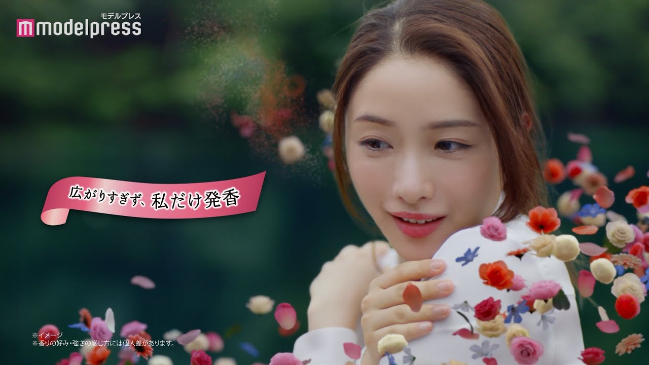 石原さとみ、ママになって初めてのCM撮影で家庭での意外なこだわりを語る 花王TVCM『“私だけ発香“の新ハミング フレア』篇＋メイキング - Moe Zine