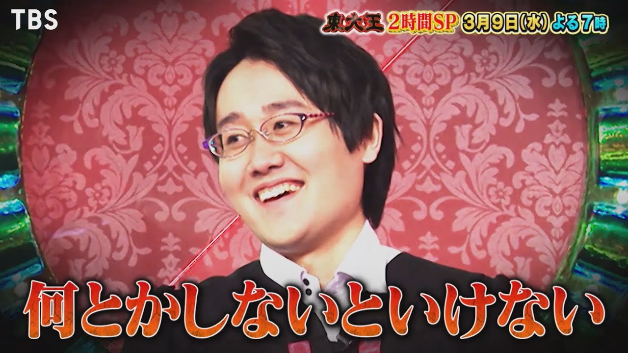 『東大王』3 9 水 砂川 紀野の卒業まで残り3回 一致団結 最強東大王が復活か 【tbs】 Moe Zine