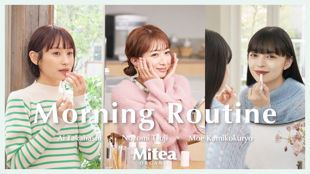辻希美・高橋愛・上國料萌衣の朝に密着！毎朝必ずやることは？【Morning Routine】 - Moe Zine