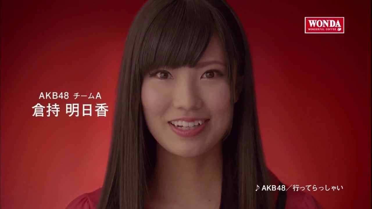 【CM】 ワンダ 「メッセージ」編 AKB48 倉持明日香 - Moe Zine