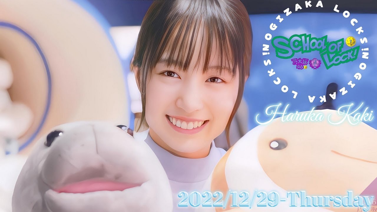 2022-12-29 乃木坂LOCKS! (no cut) - 賀喜遥香 (乃木坂46) - Moe Zine