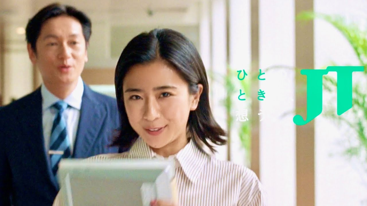 黒島結菜&井浦新、たまには一息ついて…imaseの「でもね、たまには」が主題歌／ JT CM - Moe Zine