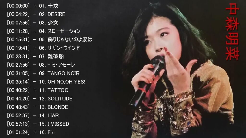 70 80 90 年代 メドレー - Moe Zine