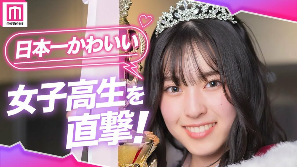 JKミスコン - Moe Zine