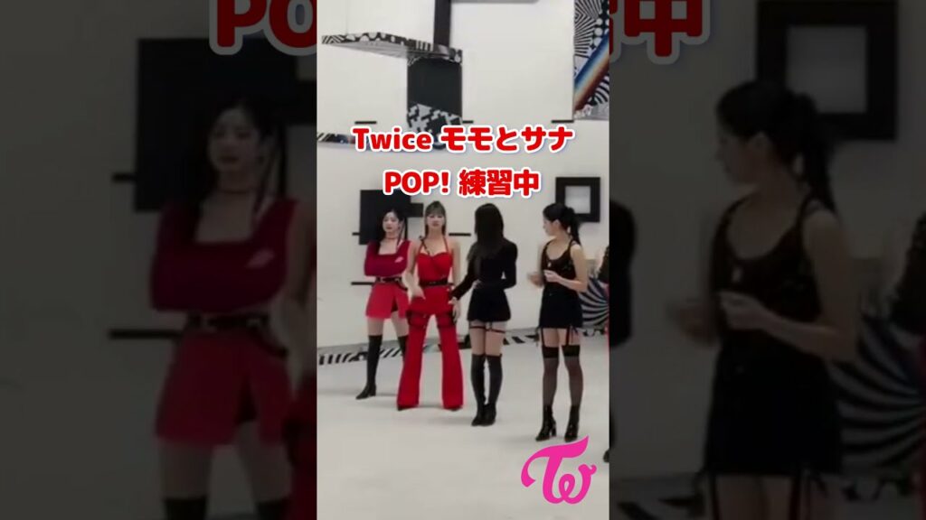 twice momo - Moe Zine