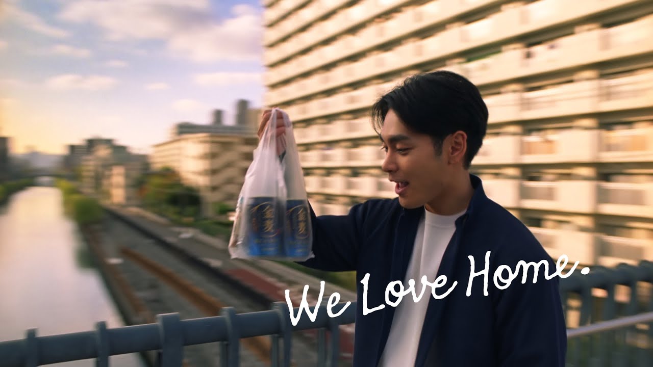 金麦『リニューアル』篇 30秒 柳楽優弥 黒木華 香取慎吾 松岡茉優 サントリー CM - Moe Zine