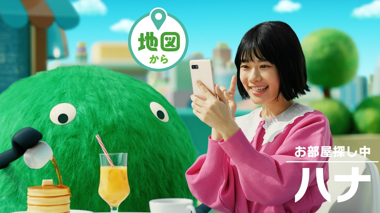 杉咲花、スーモと初共演 物件の探しやすさに笑顔はじける！ SUUMO新CM「SUUMO 杉咲さんの検索するなら地図から 篇」 - Moe Zine