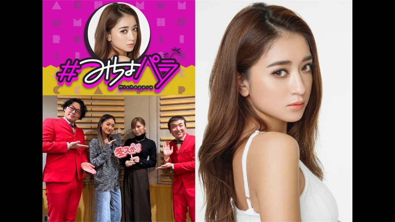 【池田美優 feat. 宇野実彩子】2023/01/08「#みちょパラ」@ニッポン放送ラジオAM1242+FM93 - Moe Zine