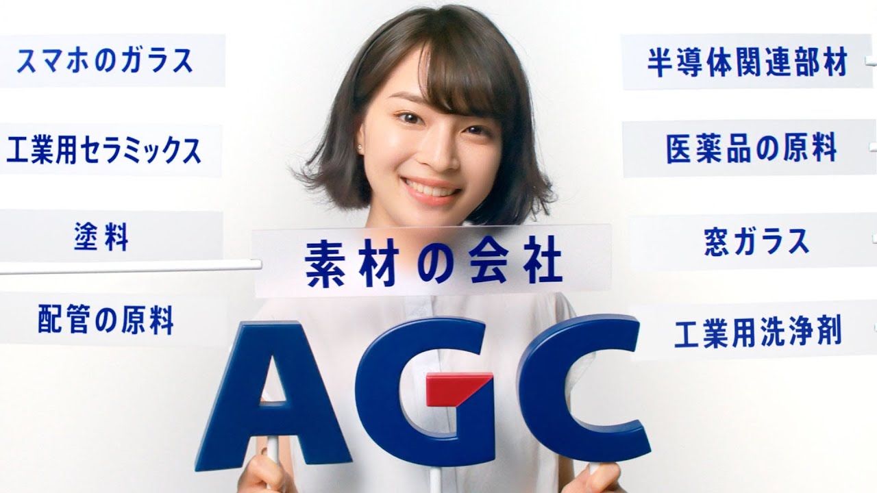 広瀬すず、話題のノリノリCM第2弾！キュートな驚き顔も AGC新テレビCM「AではじまりCでおわる素材の会社はAGC／展開篇」 - Moe Zine
