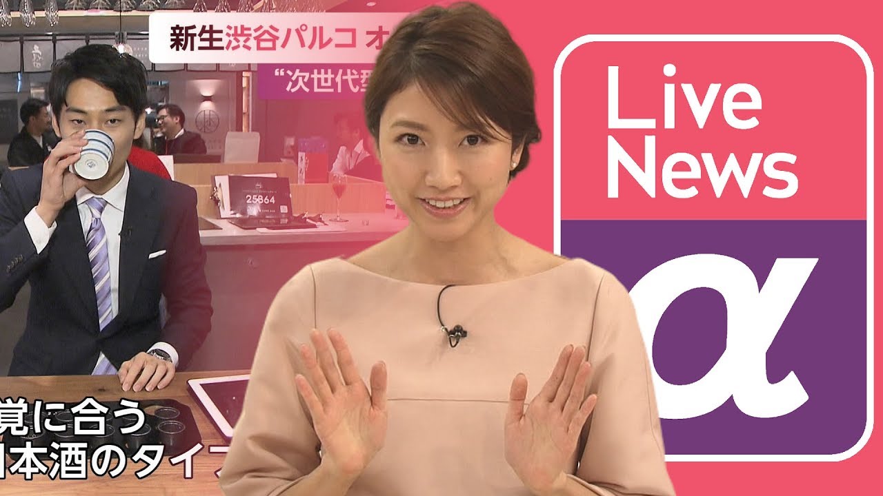 191119 FNN Live News α（#三田友梨佳#内野泰輔#今湊敬樹#石倉秀明） - Moe Zine