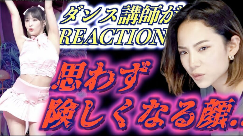 twice チッケム もも REACTION - Moe Zine