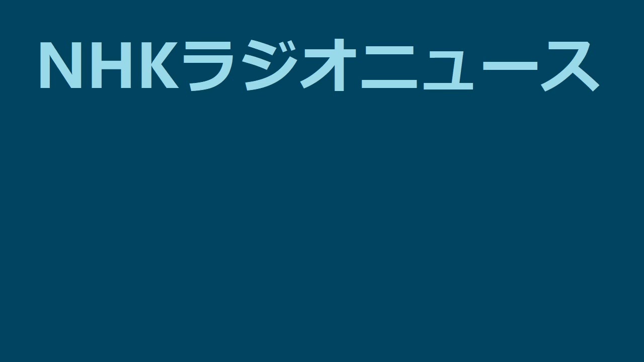12月21日 夜7時のNHKニュース - Moe Zine