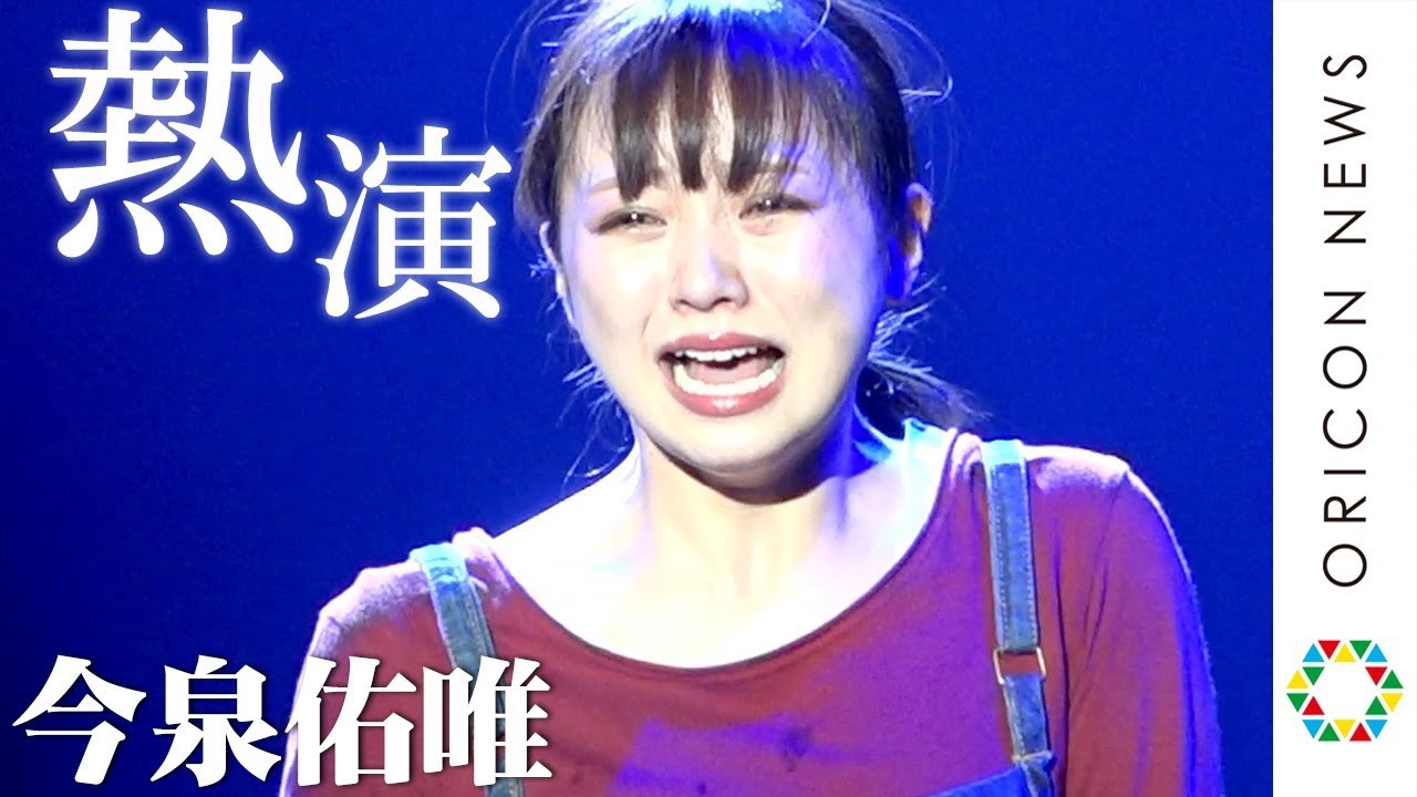 元欅坂46・今泉佑唯、体当たり演技で涙の熱演! 本格女優デビューで迫真の演技を見せる 舞台『熱海殺人事件 Last Generation 46