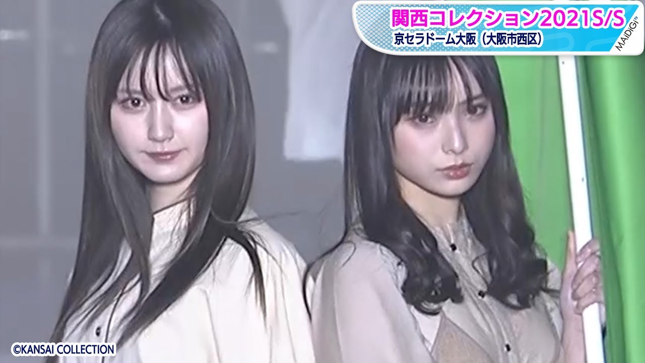 NMB48梅山恋和＆山本望叶、ベージュのワントーンコーデでクールな表情 【関西コレクション2021S/S】 - Moe Zine