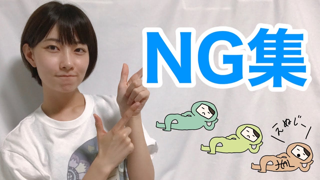 【NG集】初自己紹介動画の裏側 - Moe Zine