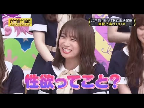 欲が収まらない秋元真夏 - Moe Zine