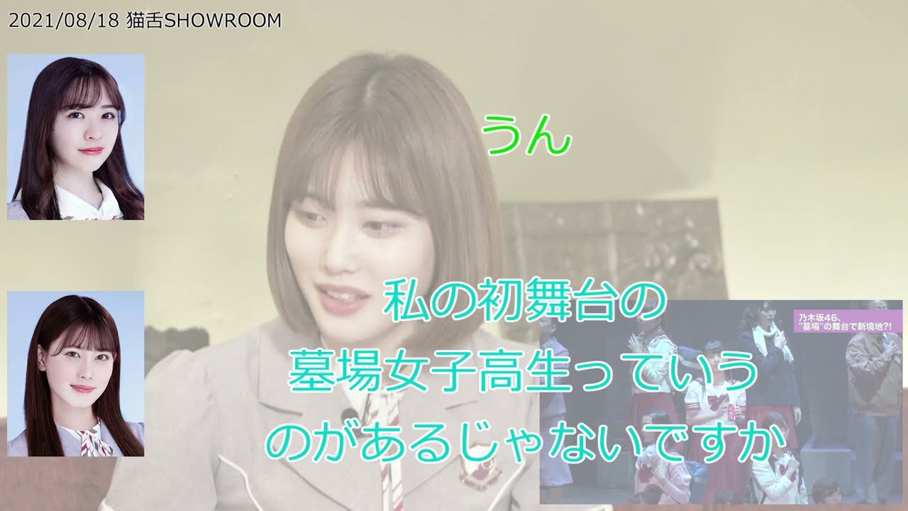伊藤純奈の大事件＆その新内側の話【乃木坂46 新内眞衣のANN0#031】【文字起こし】 - Moe Zine