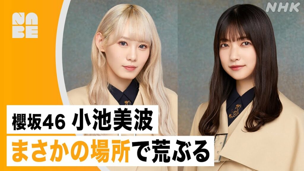 ロッチ - Moe Zine