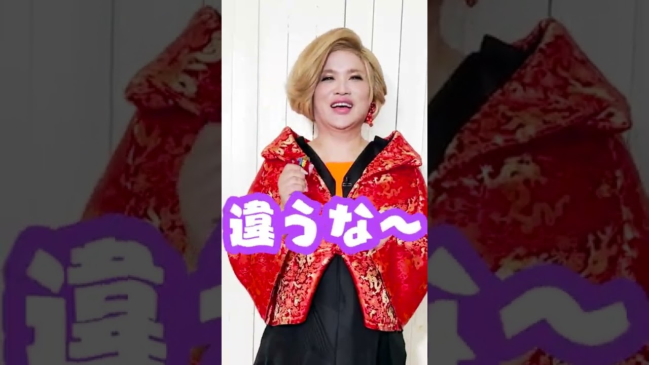 MC小椋梨央とIKKOのおうち4文字クイズ ！【夢みるおうち#6】 #Shorts - Moe Zine