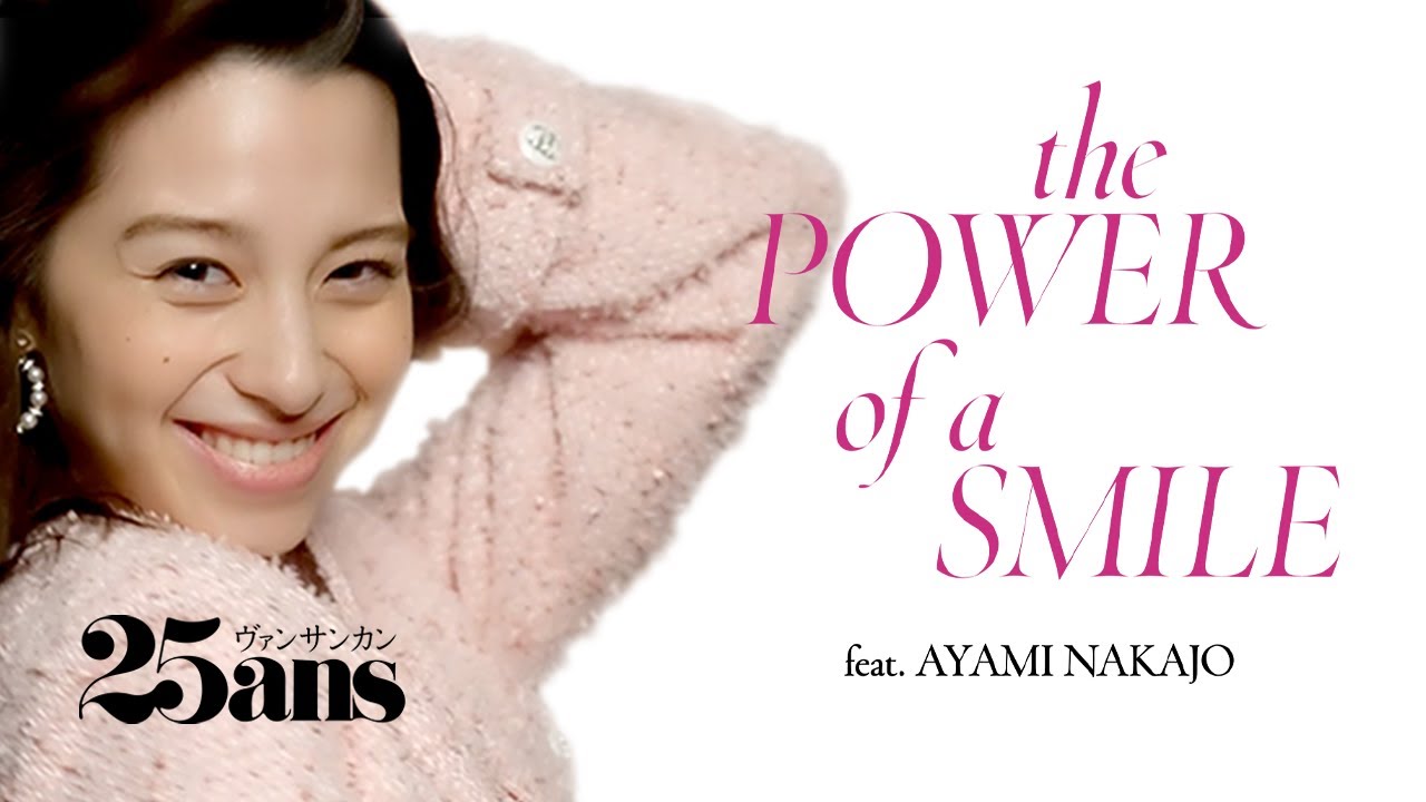 中条あやみのパーフェクトSmileに接近！ 25ans1月号発売中｜最新号カバーヒロイン｜ 25ans - Moe Zine