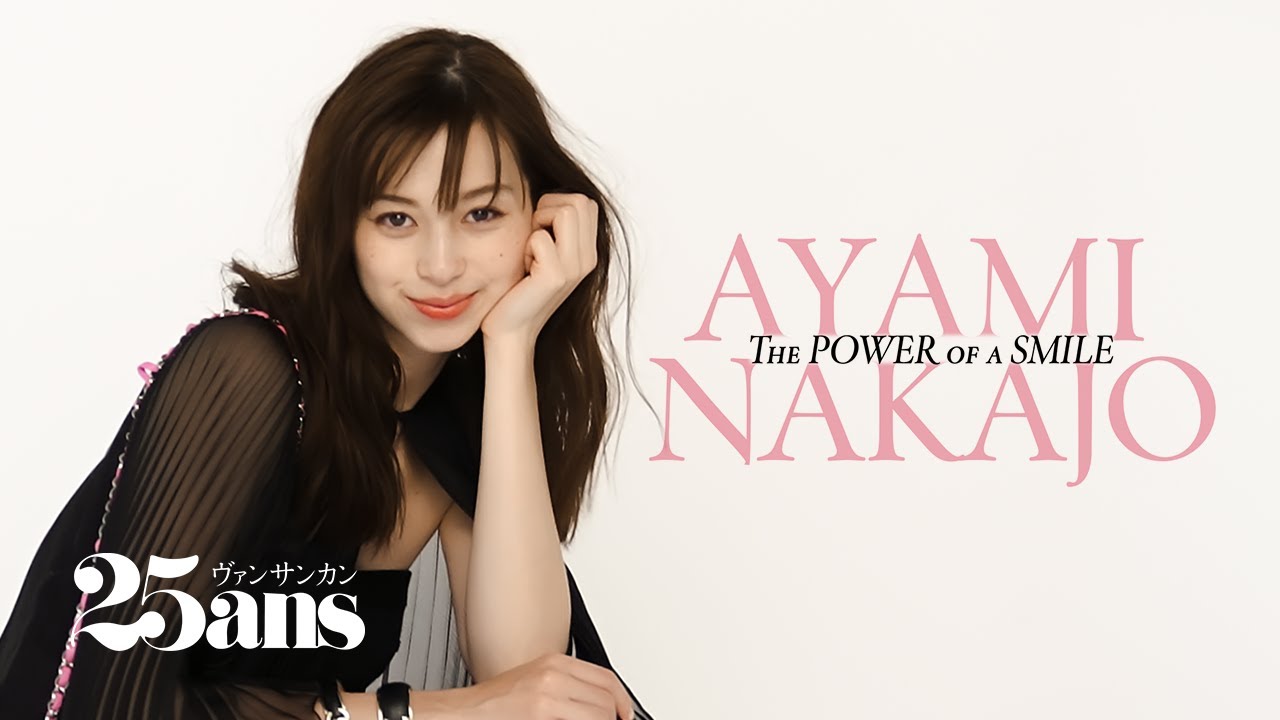 中条あやみのポジティブSmileで500号を祝福！｜最新号カバーヒロイン｜ 25ans - Moe Zine