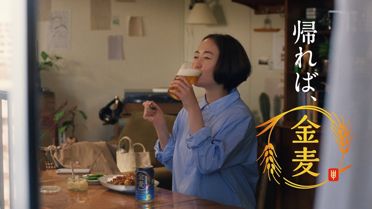 金麦『八百屋にて（彼女）』篇 15秒 黒木華 サントリー CM - Moe Zine