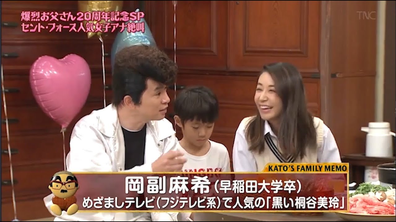 『めちゃ2イケてるッ』岡副麻希 早稲田大学卒めざましテレビフジテレビ系で人気の「黒い桐谷美玲」 Moe Zine