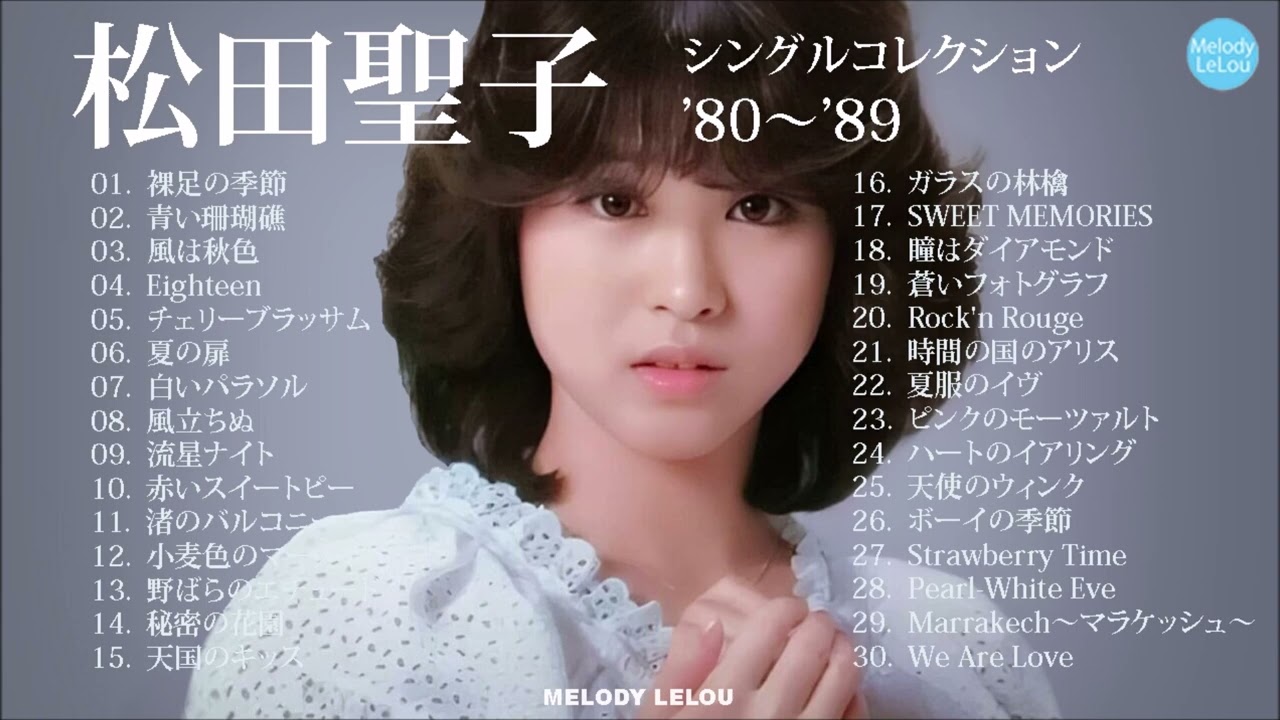 松田聖子 シングルコレクション '80～'89 - Moe Zine