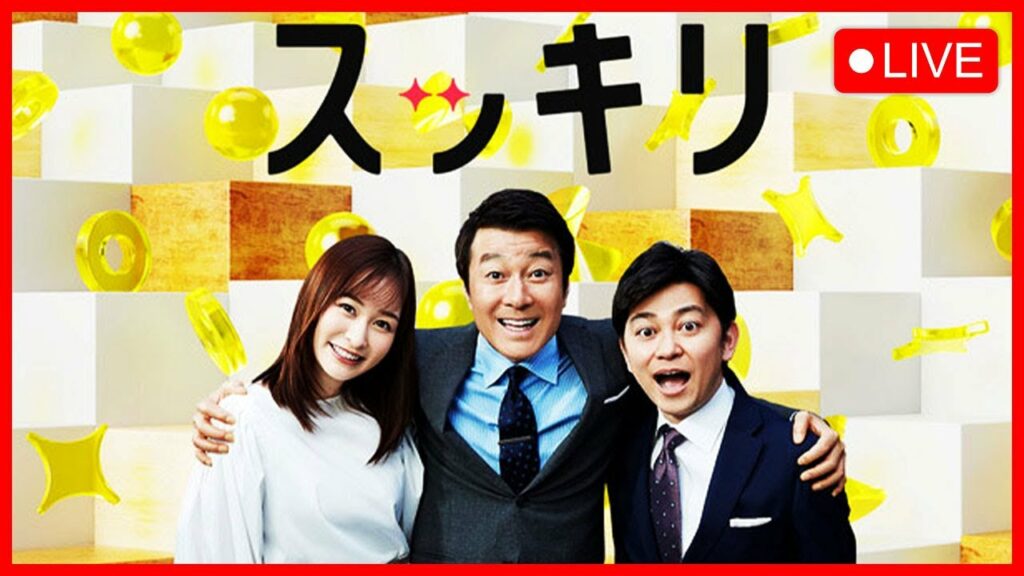 スッキリ Vs ZIP! 2023年02月24日 FULL SHOW HD 【LIVE】 - Moe Zine