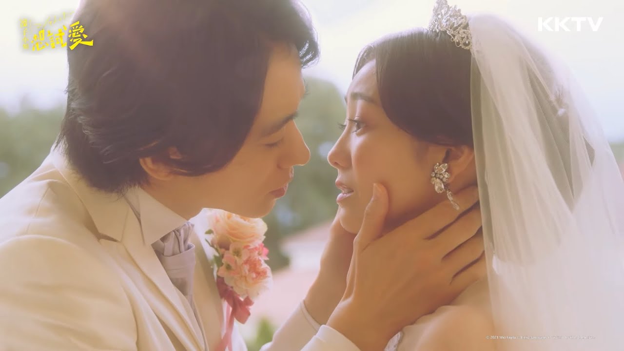 《凜子小姐想試愛》我會讓你幸福的！不只週二，要永遠在我身邊 - EP08 精彩片段｜KKTV 線上看 - Moe Zine