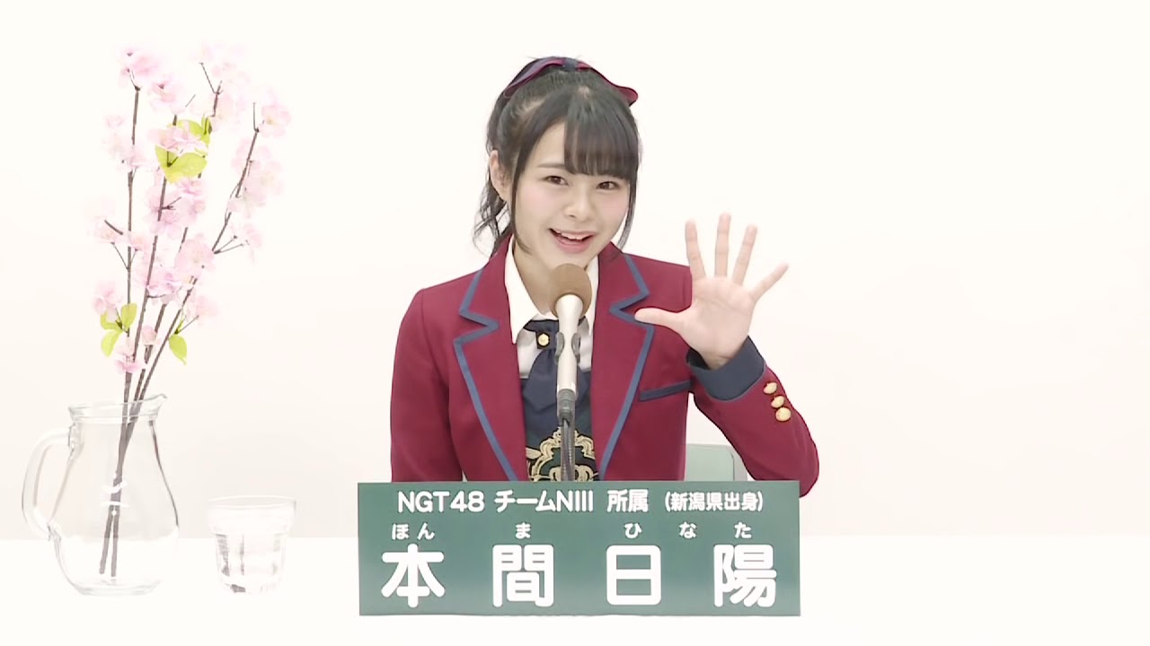 NGT48 Team NIII 本間 日陽 (HINATA HOMMA) - Moe Zine