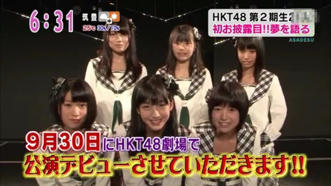HKT48 2期生21人 初お披露目!! - Moe Zine